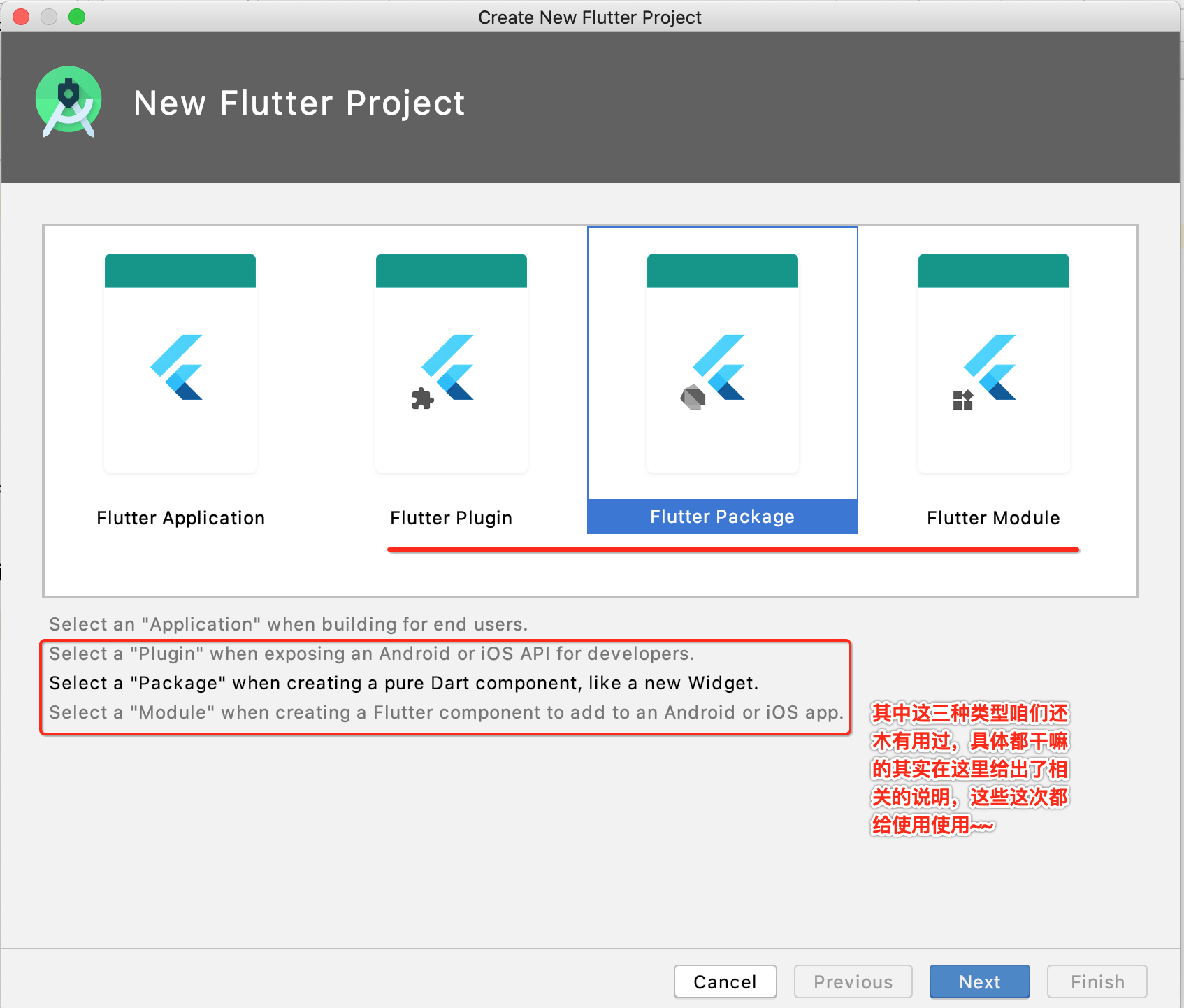 Flutter高级进阶------Flutter Package、Flutter Plugin、Flutter Module-CSDN博客