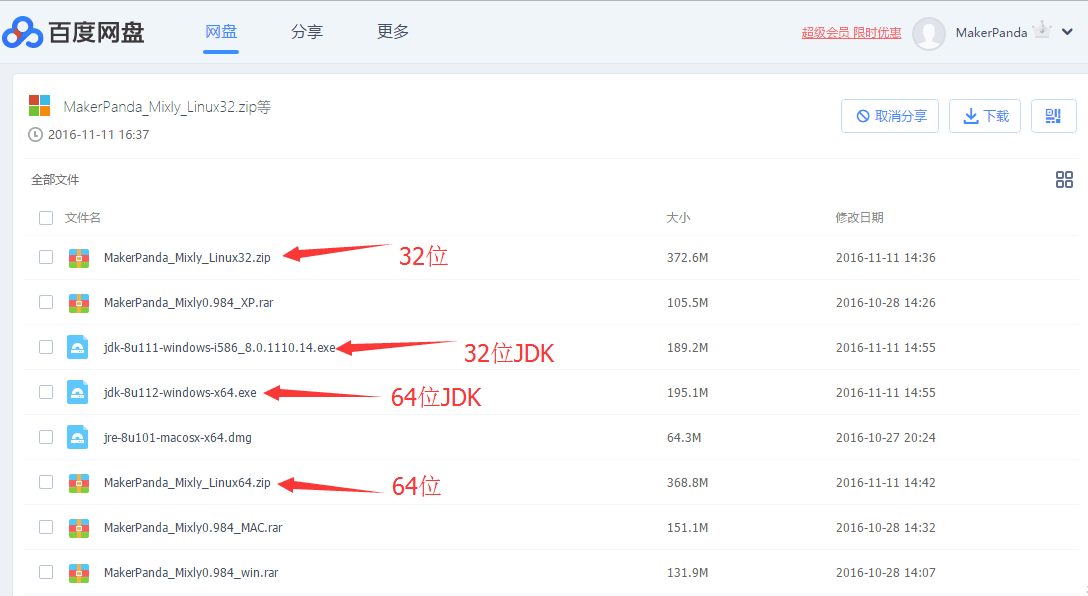 linux ubuntu安装教程6,1.1.6 安装 Linux（Ubuntu）下的 Mixly-CSDN博客