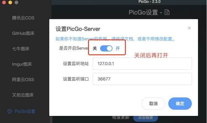 使用PicGo和阿里云OSS建立云图床_picgo设置oss图床-CSDN博客