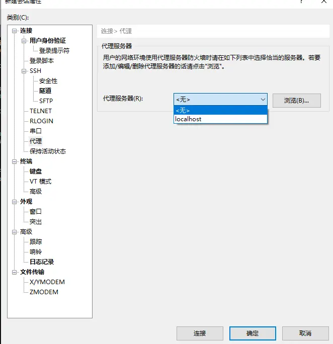 xshell + xftp + MobaXterm 通过代理的方式访问外网不可见服务器_mobaxterm隧道启用代理-CSDN博客