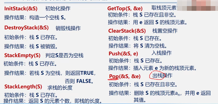 数据结构与算法（五）：栈和队列 Csdn博客 