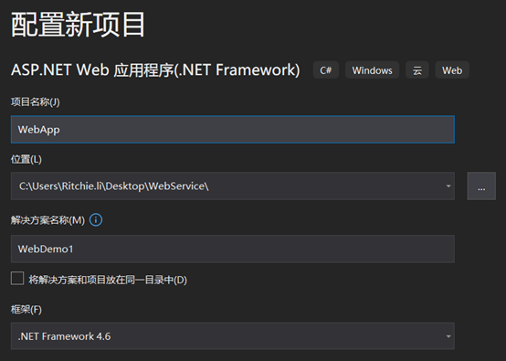 Visual Studio 2019 创建WebService_vs添加asmx-CSDN博客