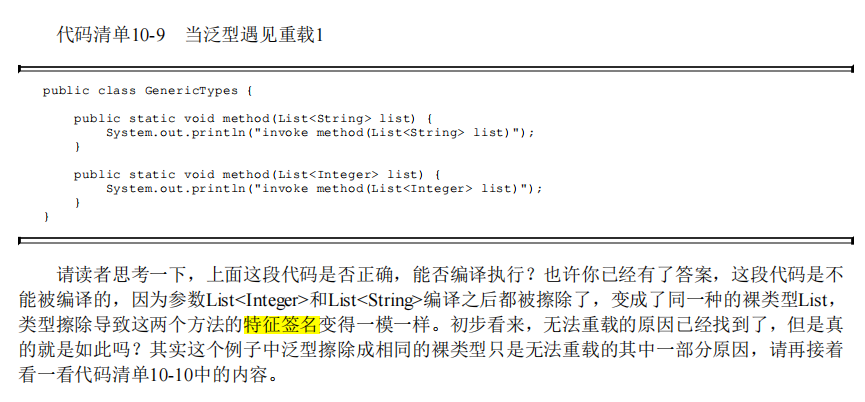 Java语法糖的味道 Csdn博客 