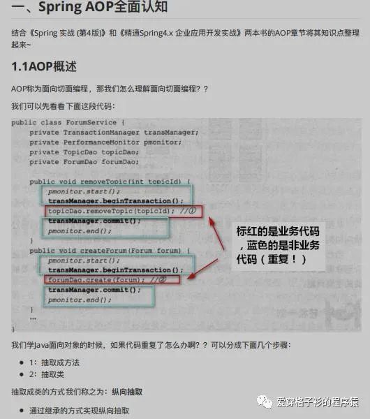 Spring知识点总结，已整理成142页离线文档（源码笔记+思维导图）_spring 离线文档-CSDN博客