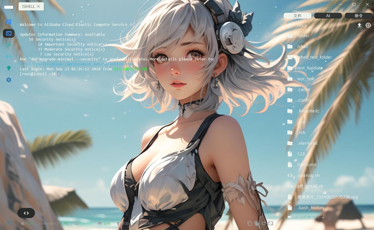 再见了XShell，试试这款原生跨平台且高颜值SSH终端工具_ishell-CSDN博客