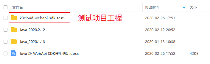 Java调用金蝶云接口java 版本 金蝶云星空新版webapi Sdk 新手快速入门指南 Csdn博客