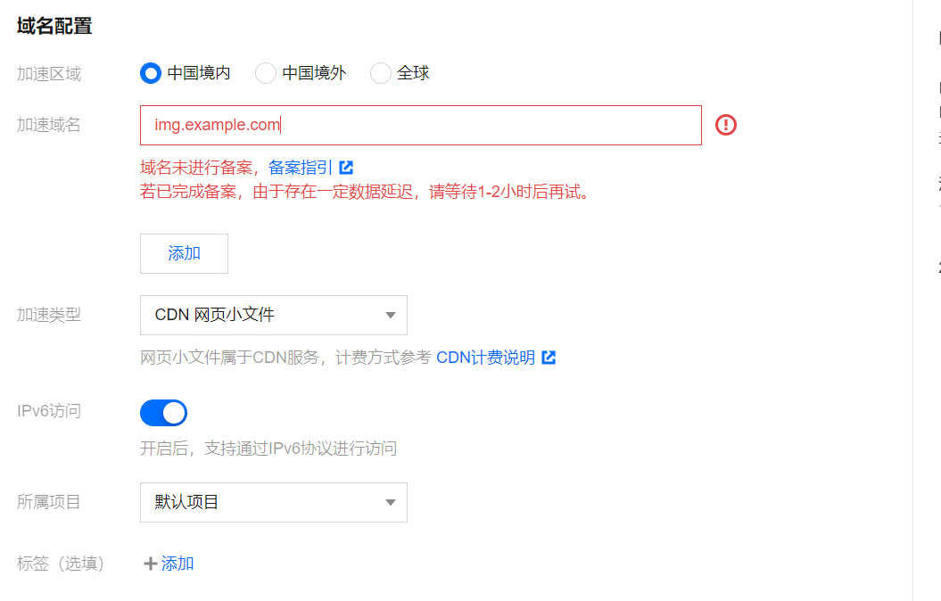 腾讯云CDN+COS搭建图床超详细步骤_cos+cdn-CSDN博客