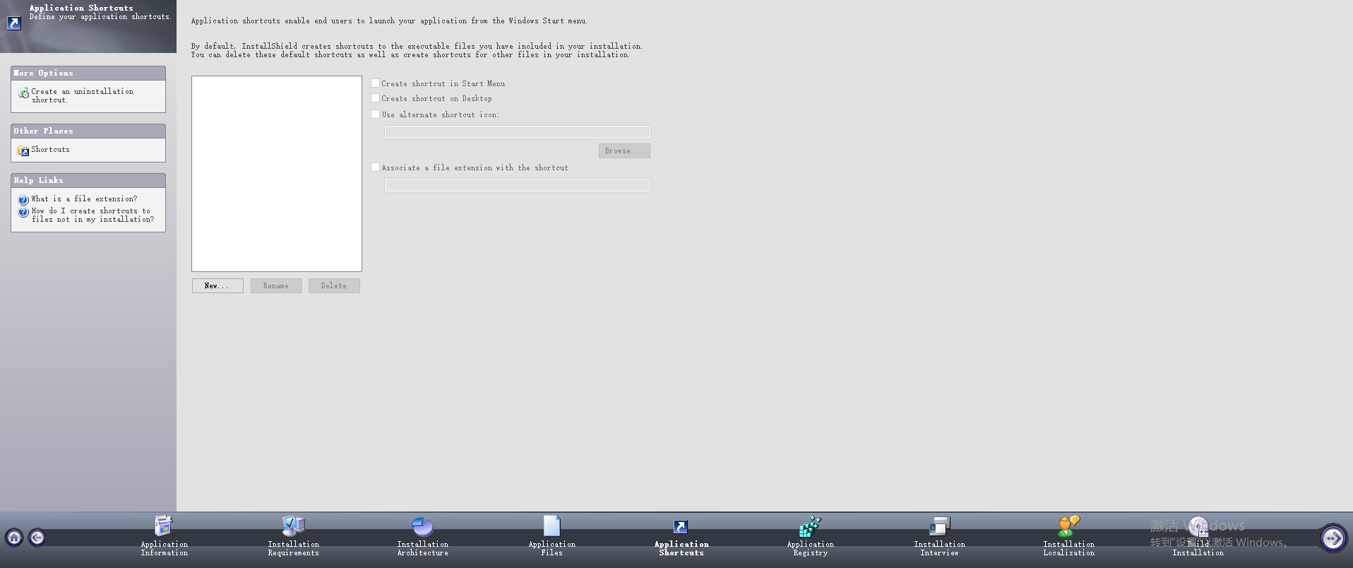 InstallShield 2020 基本使用教程-CSDN博客