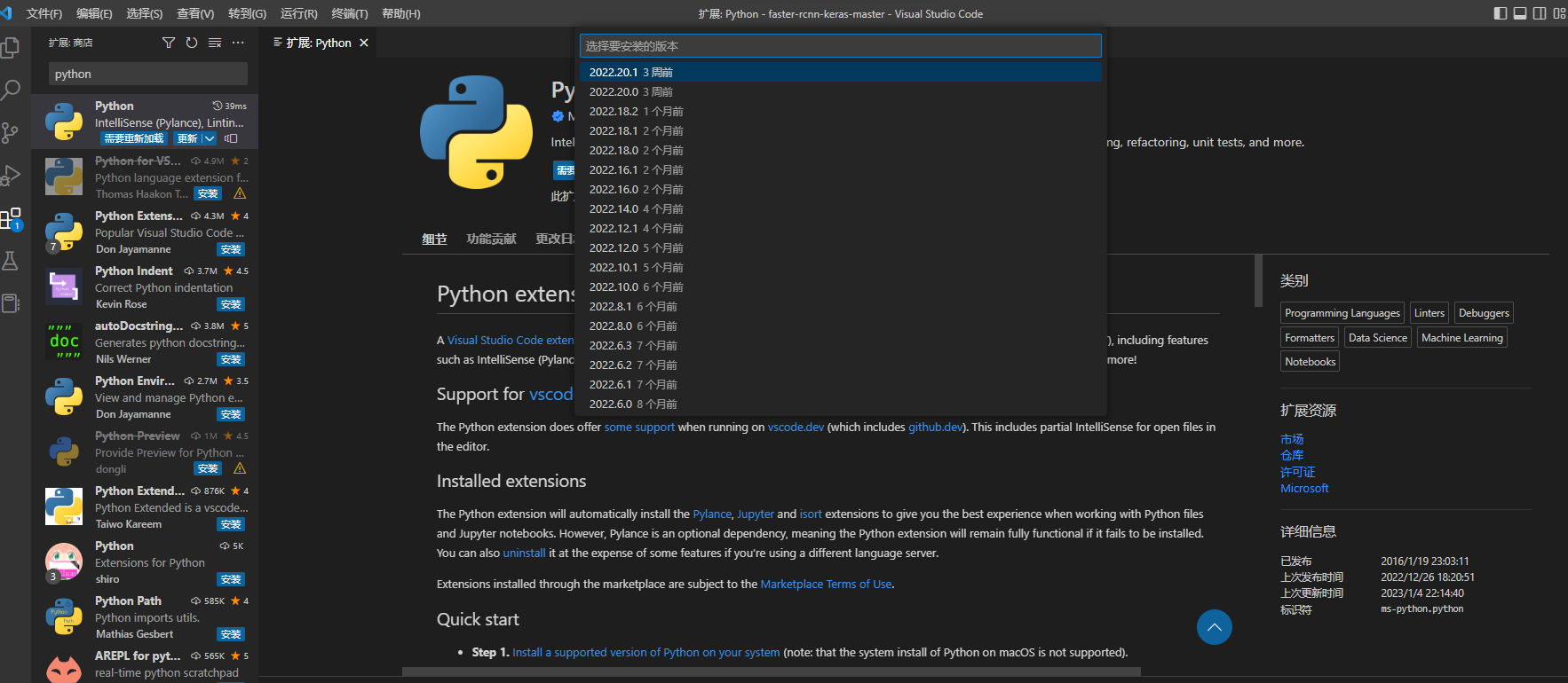 Vscode怎么安装老版本python插件vscode 插件 旧版本 Csdn博客
