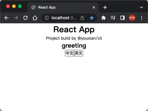 I18next 国际化 And 与 React 联动 I18n React 在网差的时候 会导致国际化功能失效 这是什么原因 Csdn博客