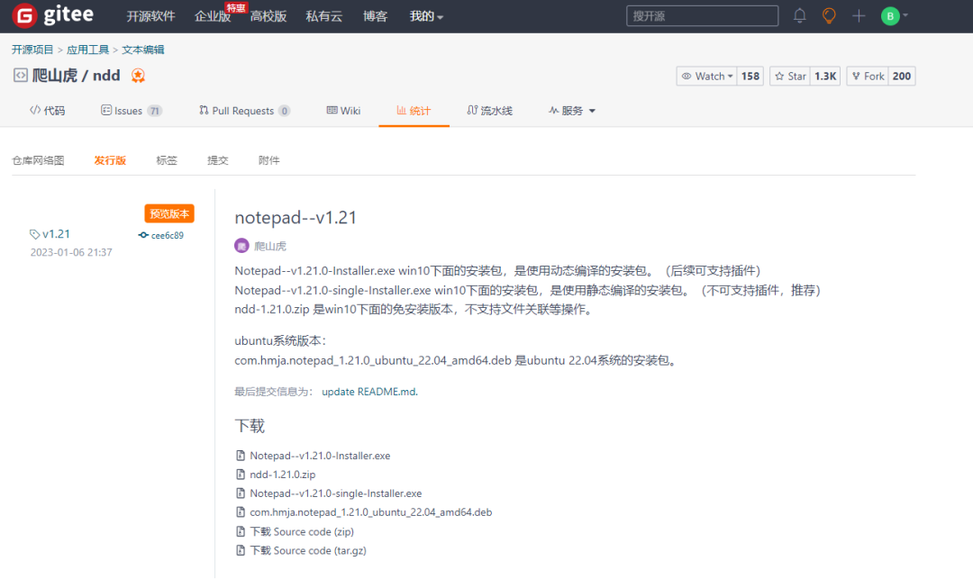 替代Notepad++的Notepad---CSDN博客
