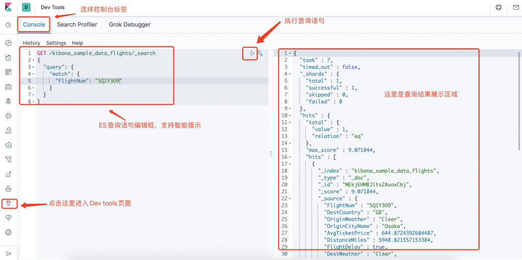Elasticsearch命令行工具_vs code elasticsearch-CSDN博客