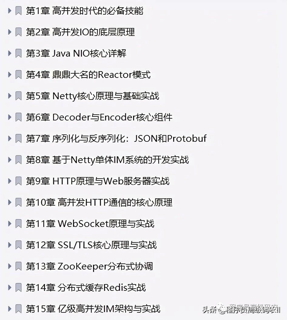 学完阿里P8面试官推荐的Java高并发核心编程文档后终拿蚂蚁offer_java高并发核心编程.卷2 pdf-CSDN博客