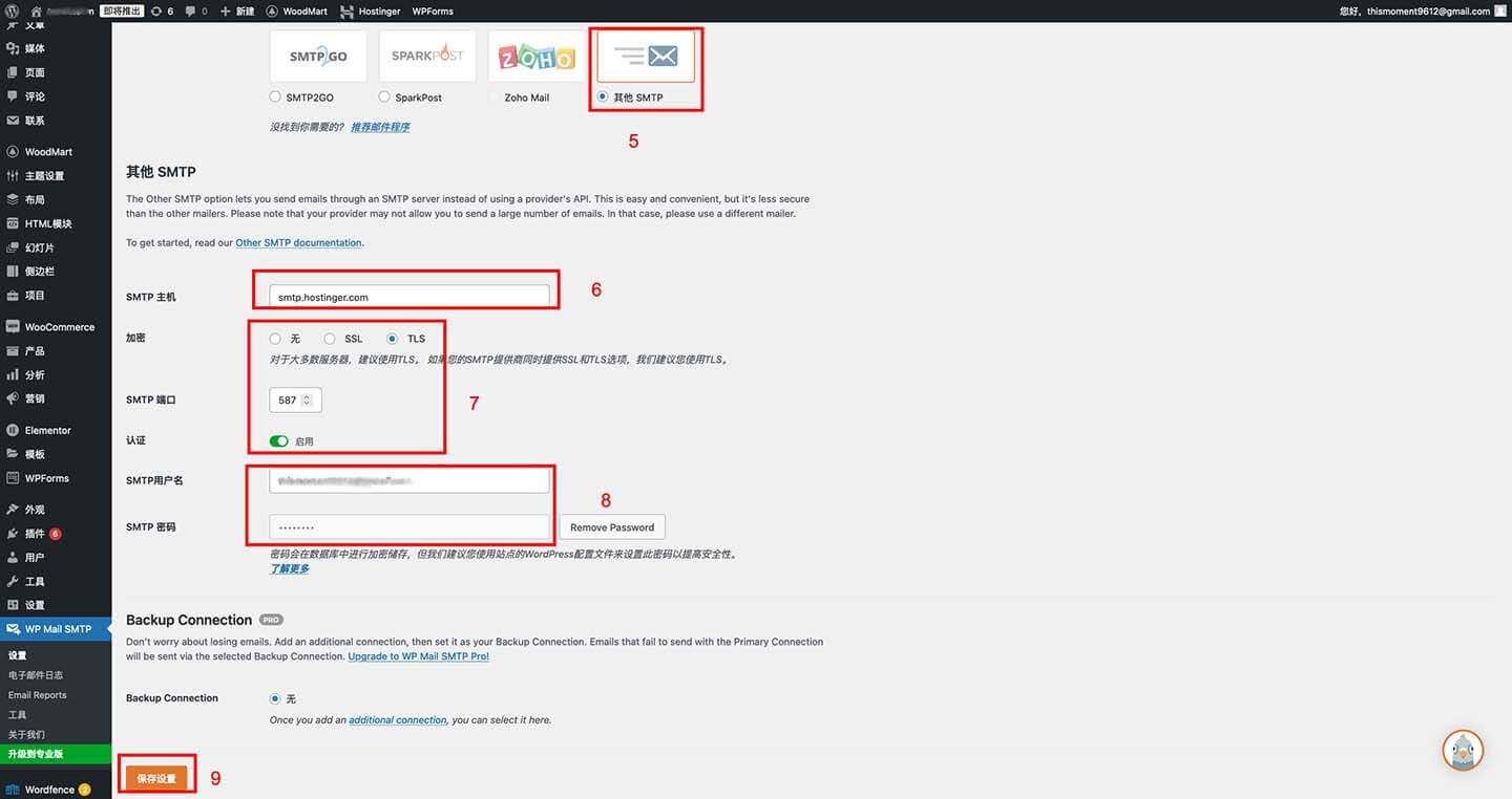 外贸主机 Hostinger后台功能的使用教程_hostinger网站使用wordpress建站更改后怎么保存-CSDN博客