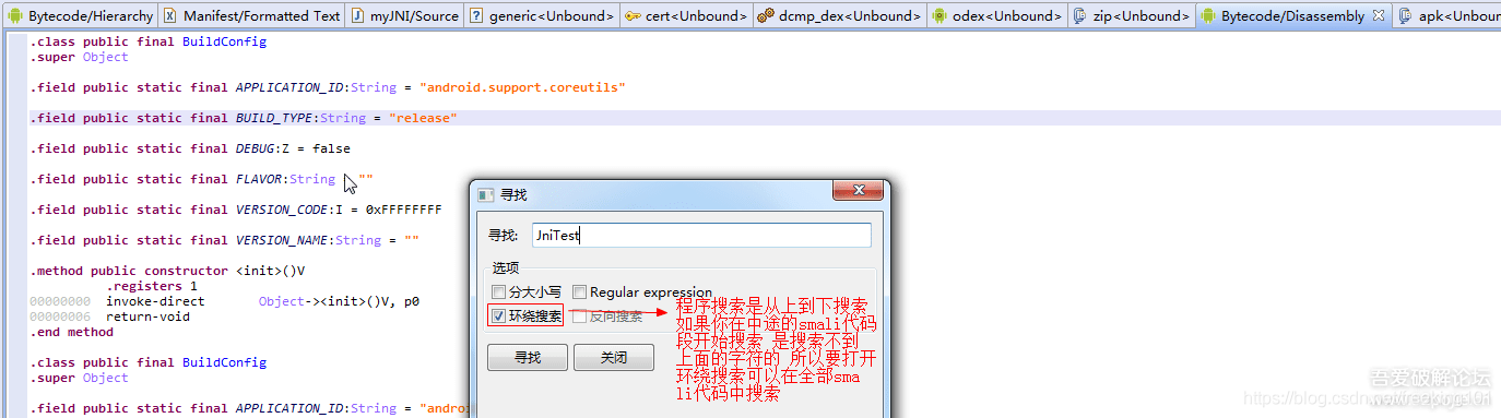 安卓逆向_12 --- jeb工具的使用 ( 动态调试 smali 代码 【 普通调试 和 debug调试 】)...-CSDN博客