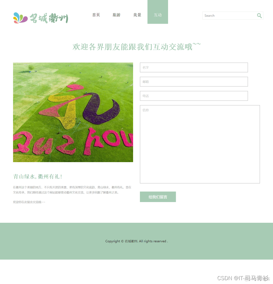 Htmlcssjs家乡主题网页设计 学生网页设计作品 Dreamweaver作业静态html网页设计模板 旅游景点网页作业制作 Csdn博客