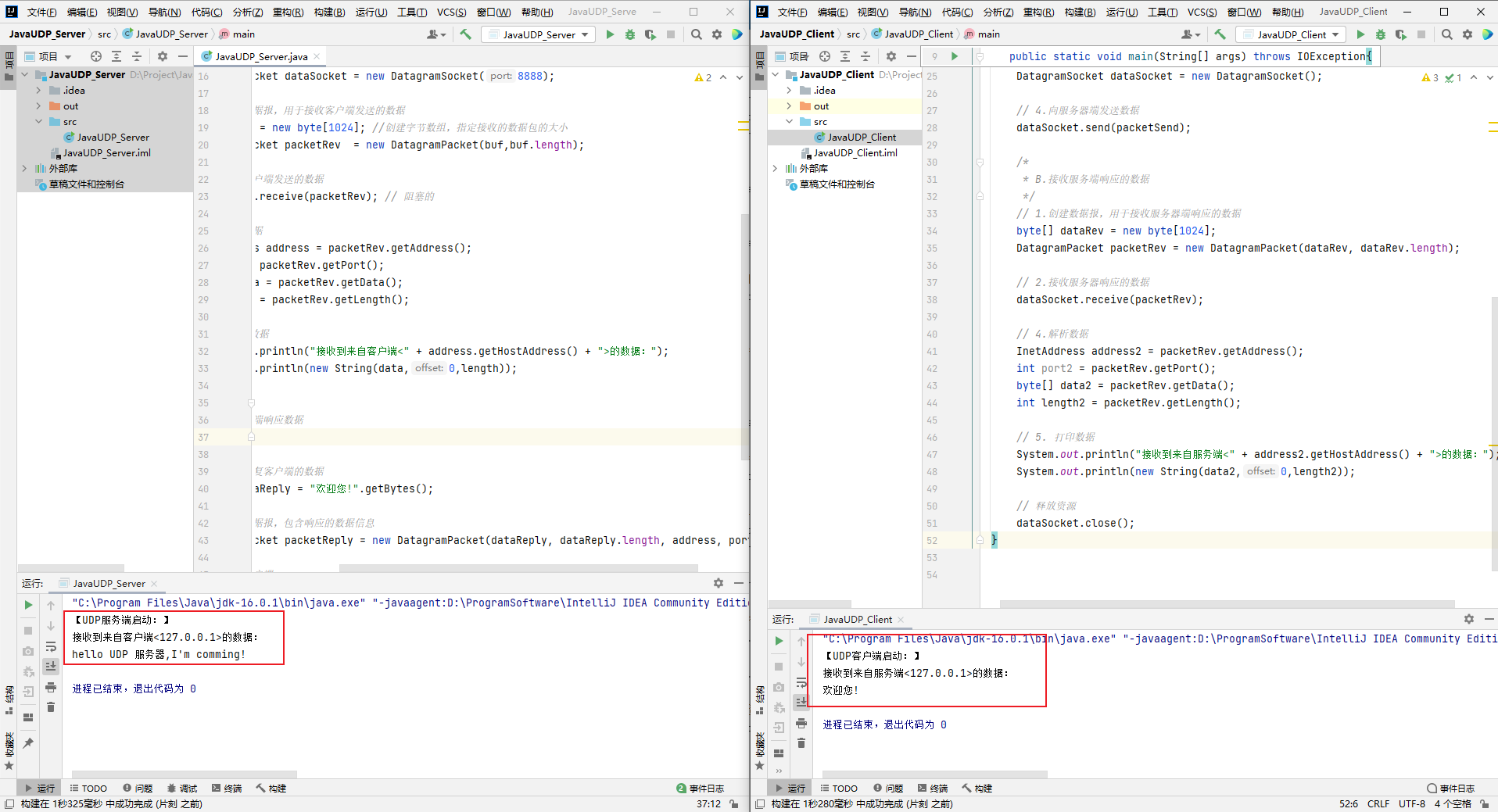 Matlab实现与Java程序的UDP通信，Matlab UDP发送接收数据_matlab接收udp数据-CSDN博客