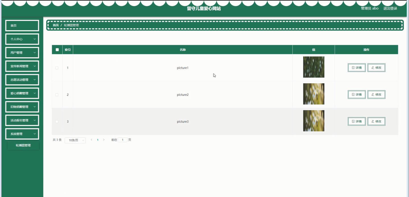 基于springboot留守儿童爱心网站系统vue基于springbootvue的留守儿童爱心网站 Csdn博客