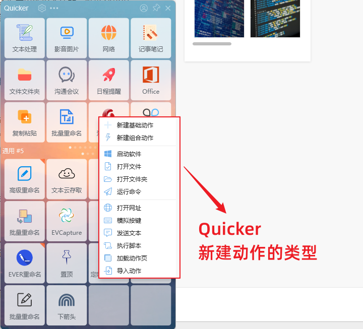 如何更高效地学习和使用Quicker？六分职场有四个建议（习惯）_quicker建议-CSDN博客