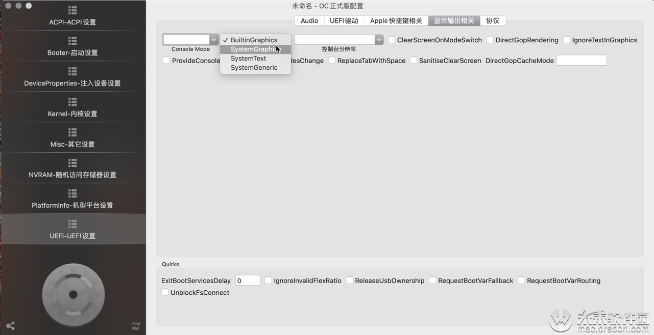 OpenCore Configurator 2.18.0.0 中文版 (黑苹果OC引导配置工具)_opencore configurator2.18.0.0-CSDN博客