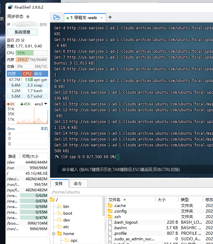 软件应用-FinalShell - 一个免费且好用的ssh工具_finalshell免费-CSDN博客