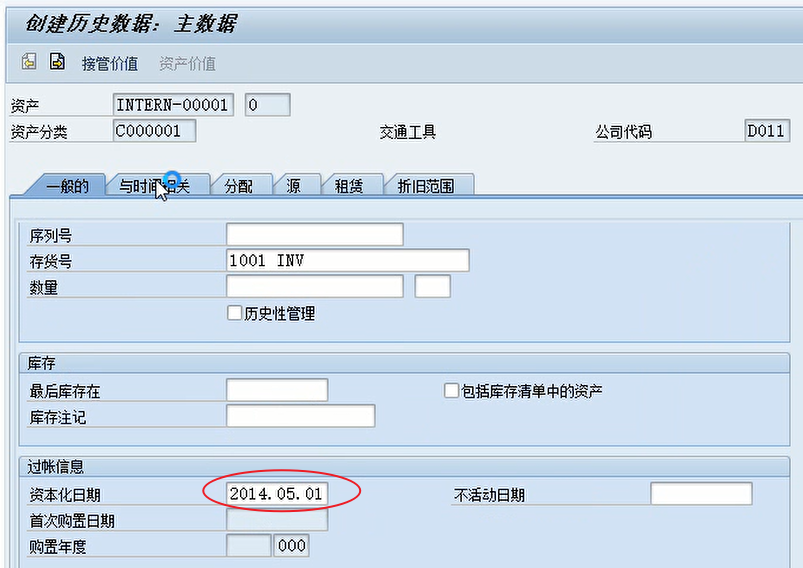 SAP-FICO LSMW批量导财务凭证&批量导固定资产主数据-AS91_lsmw固定资产的转移-CSDN博客