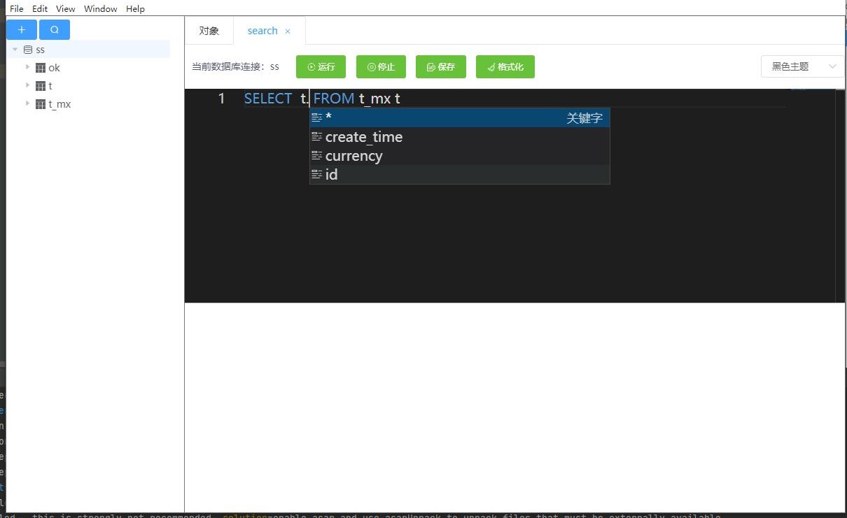 CC数据库工具-CSDN博客
