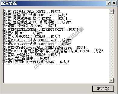 k3服务器重装系统,金蝶K3安装教程07：K3 WEB系统配置工具-CSDN博客
