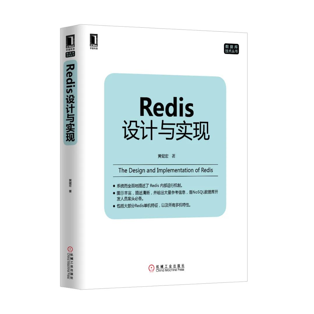 Redis内存数据库必读的4本书redis运维书籍 Csdn博客