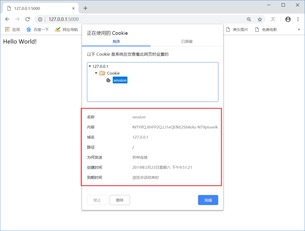 11_Flask之Session 设置session有效期 获取session 删除session_flask session过期时间-CSDN博客