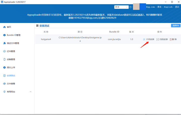 苹果怎么查看UDID iPhone/iPad查看UDID教程【详解】_平板的uuid-CSDN博客