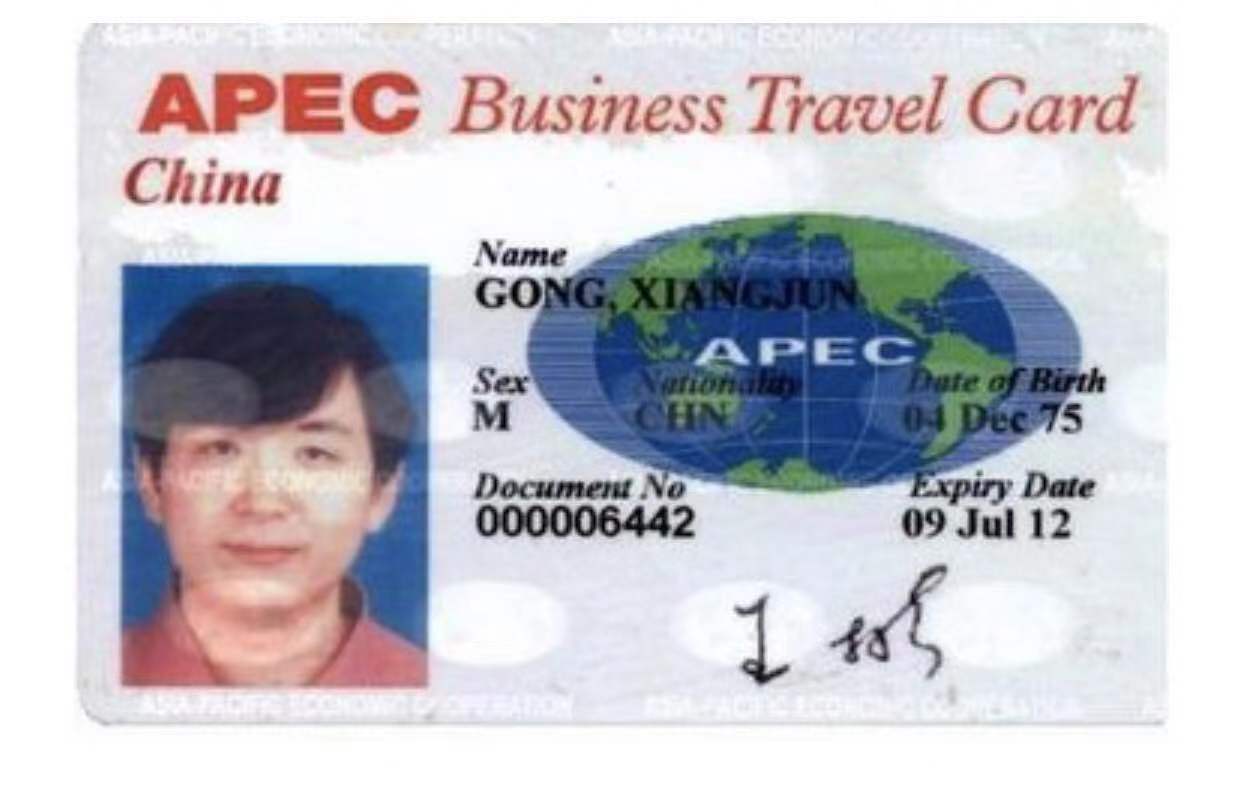 winform响应时间最长是多少分钟_【干货】APEC商旅卡怎么办理？多少钱？-CSDN博客