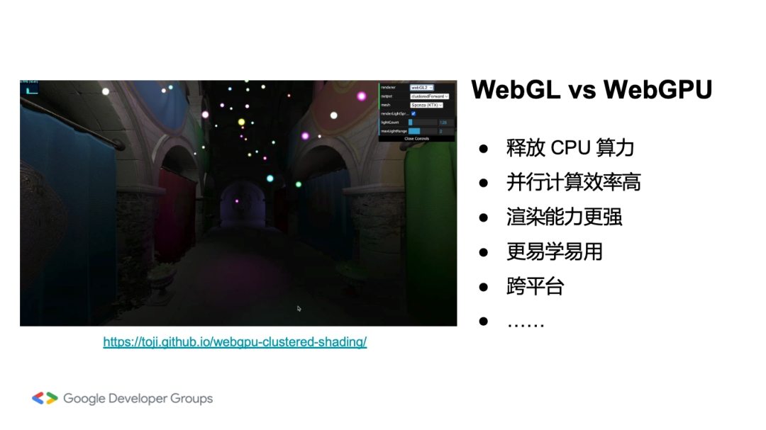 Orillusion感谢谷歌GDG DevFest开发者大会2023（北京）的推荐_中国第一个gdg社区北京gdg-CSDN博客