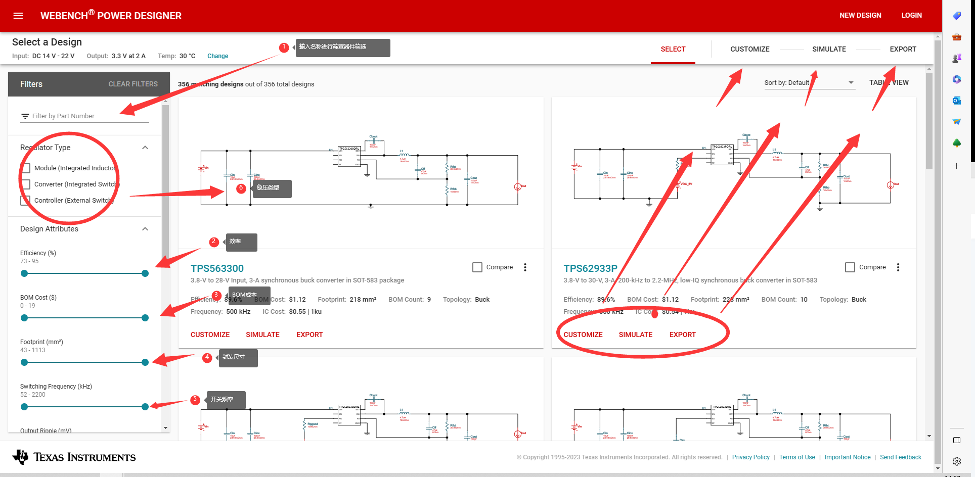 利用webench完成电源开关原理图设计_照川野的博客-CSDN博客