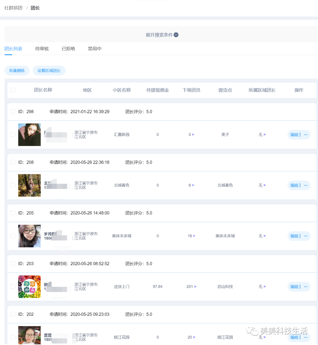 社区团购平台(java版)社区团购 开源项目 Csdn博客