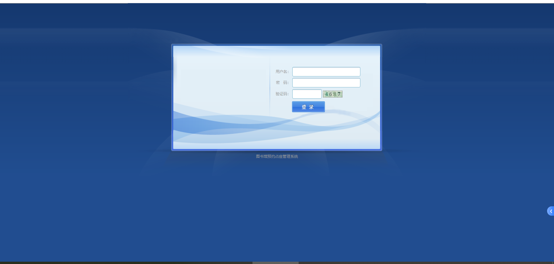 毕业设计 基于java Web的图书馆预约占座管理系统图书馆占座系统 Csdn博客