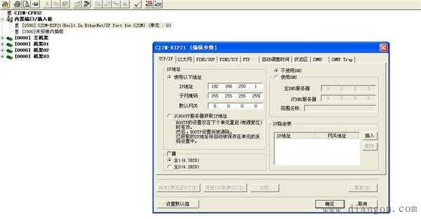 java读取欧姆龙plc,欧姆龙CJ2M系列PLC与PLC之间的数据互相读取设定-CSDN博客