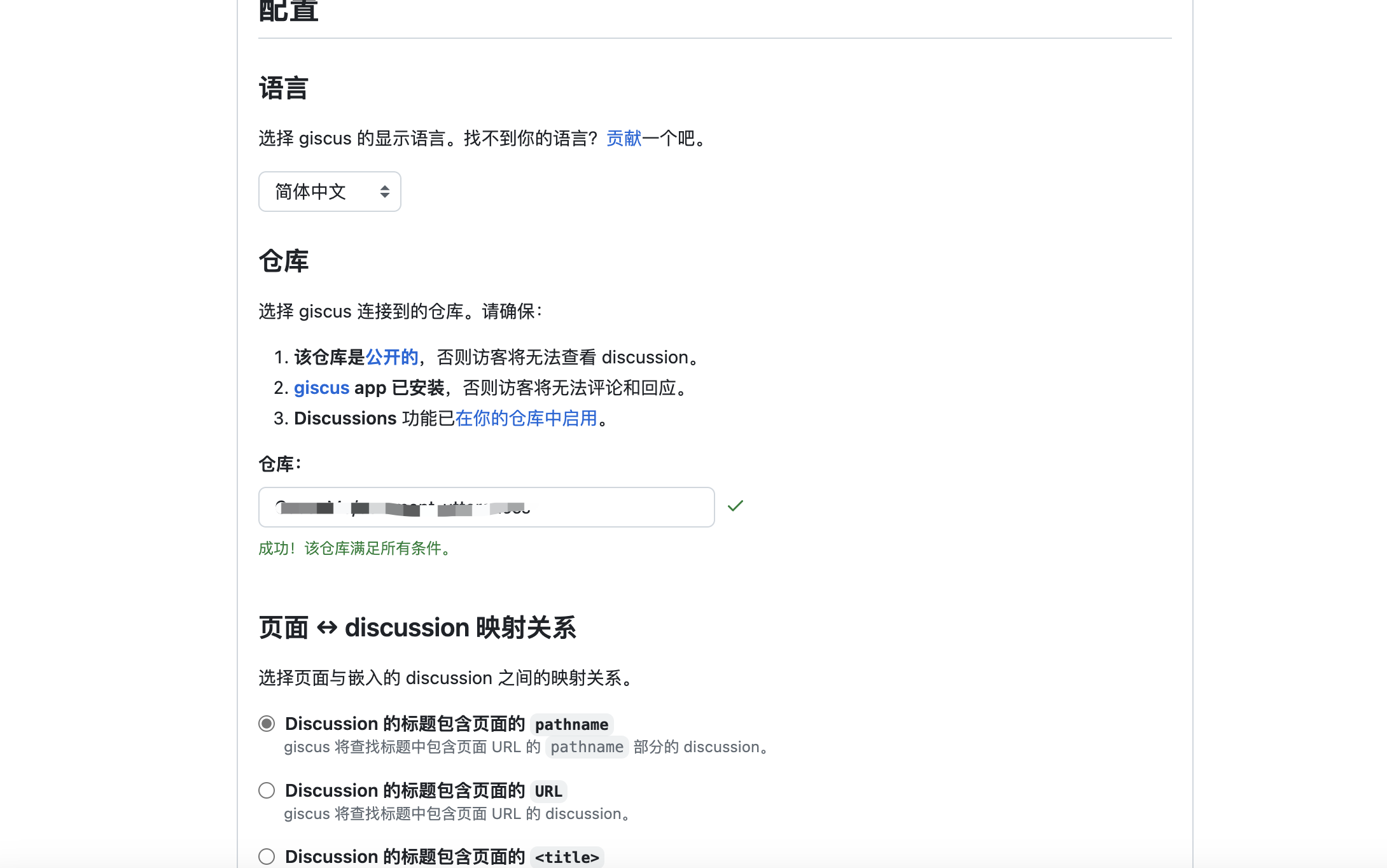 Hexo giscus配置评论功能_hexo 博客giscus-CSDN博客