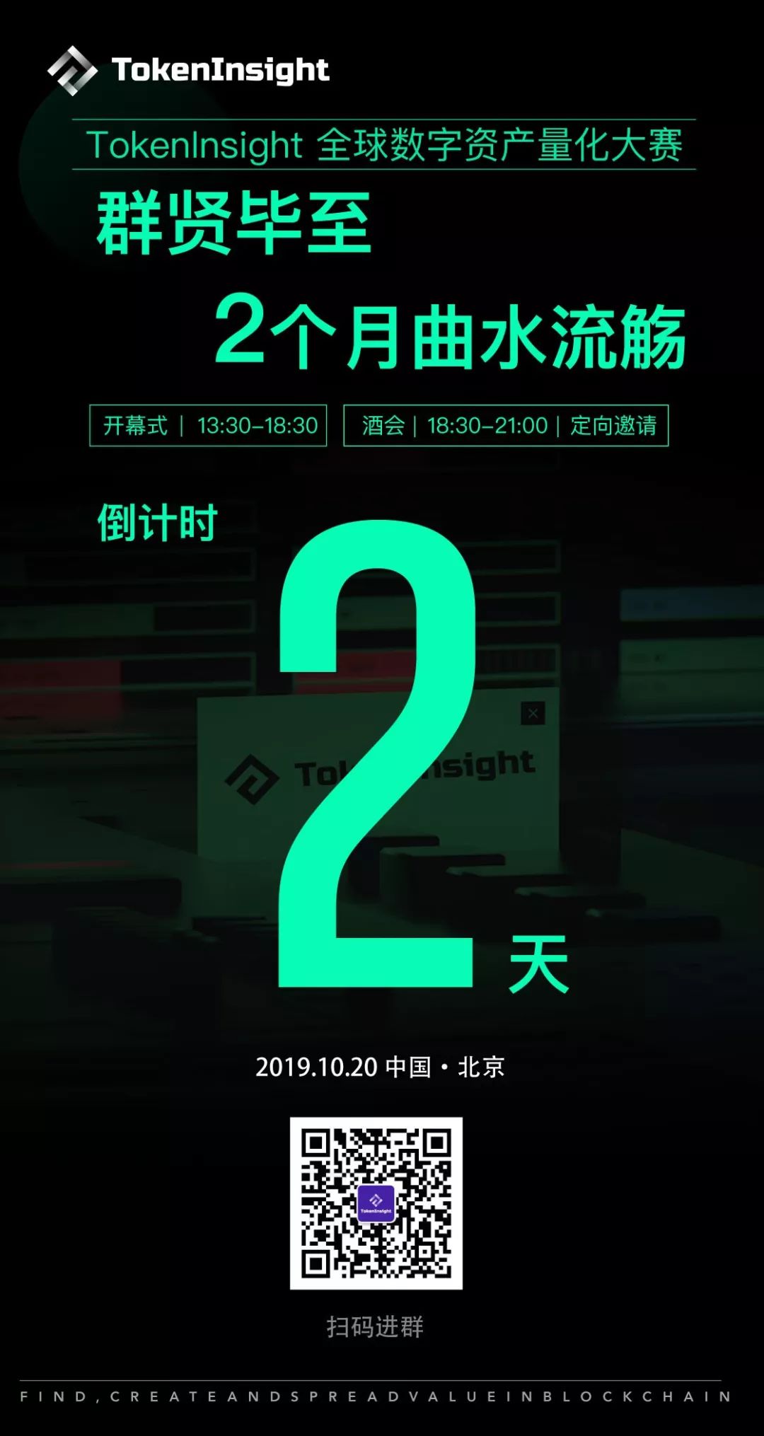 倒计时2天：TokenInsight全球数字资产量化大赛-CSDN博客