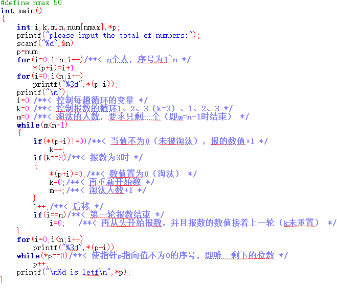 C指针练习题 Csdn博客 6108