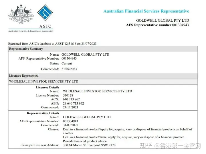 第一启富金：新增澳大利亞（ASIC）牌照-CSDN博客