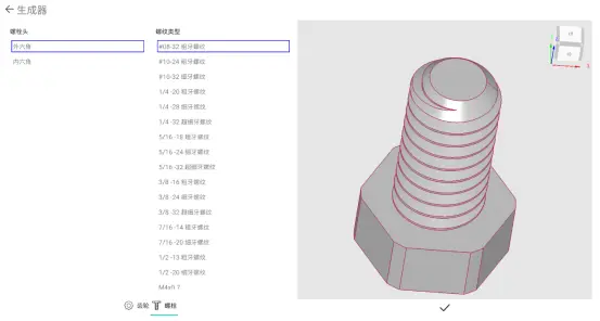 EPAI手绘建模APP模型库、生成器、齿轮、螺栓-CSDN博客