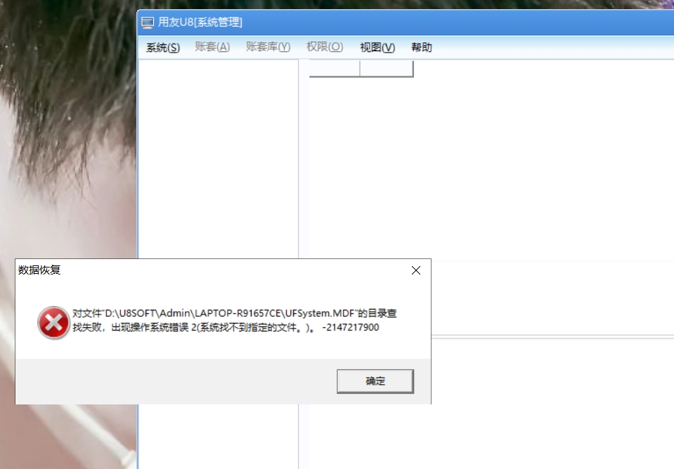 用友U8初始化数据库失败的解决方法_用友u8数据库-CSDN博客