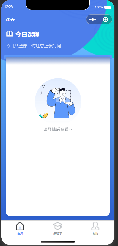 Thinkphp微信小程序完成课程毕设源码thinkphp课程表小程序源码 Csdn博客