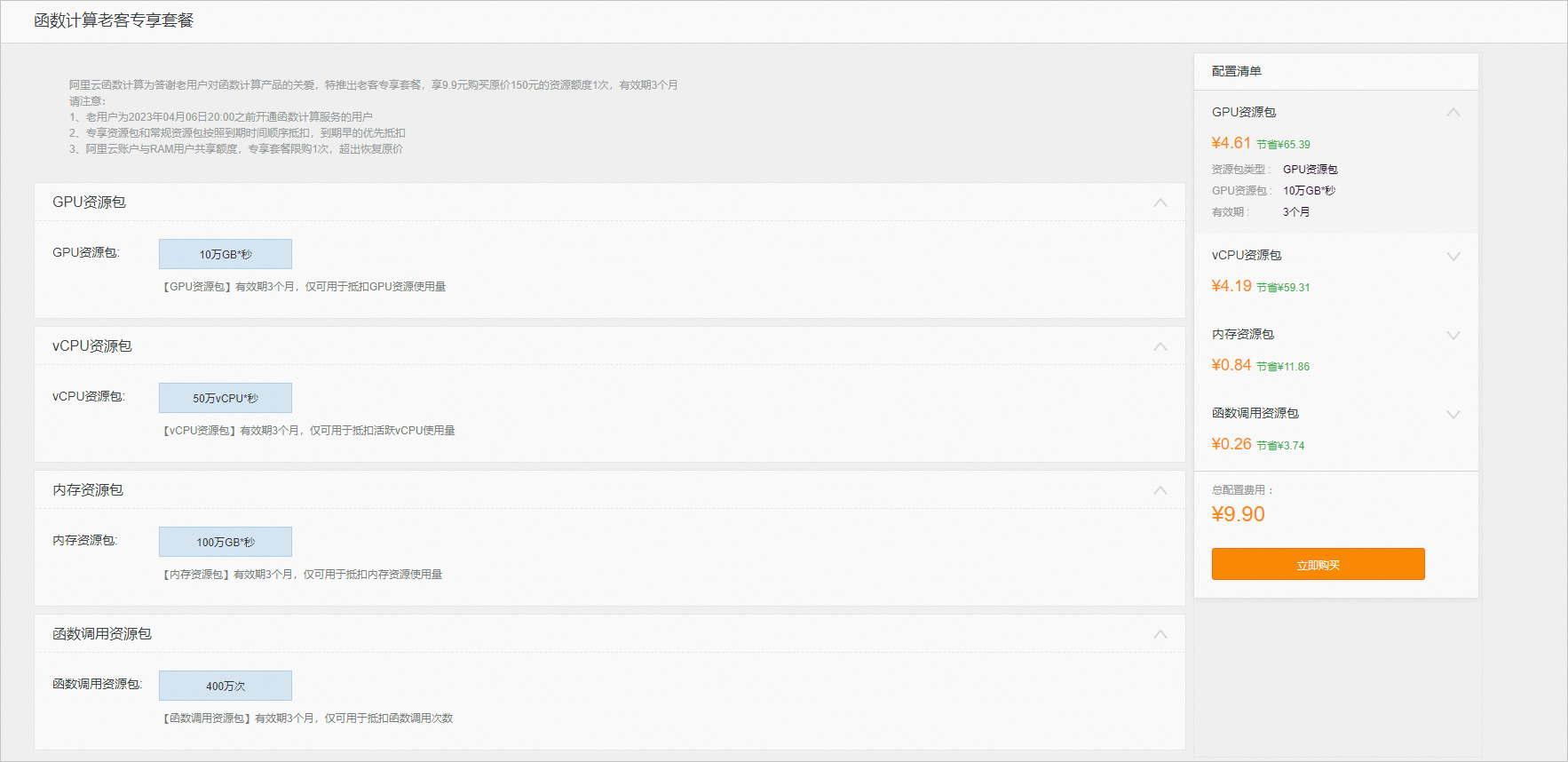 玩转AIGC，5分钟 Serverless 部署 Stable Diffustion 服务_aigc技术部署-CSDN博客