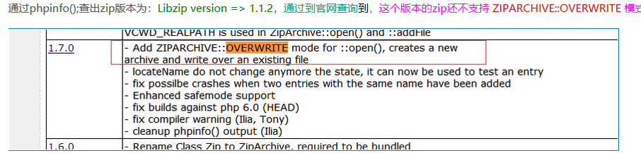 linux下升级zip及Libzip 的版本。_libzip 1.7-CSDN博客