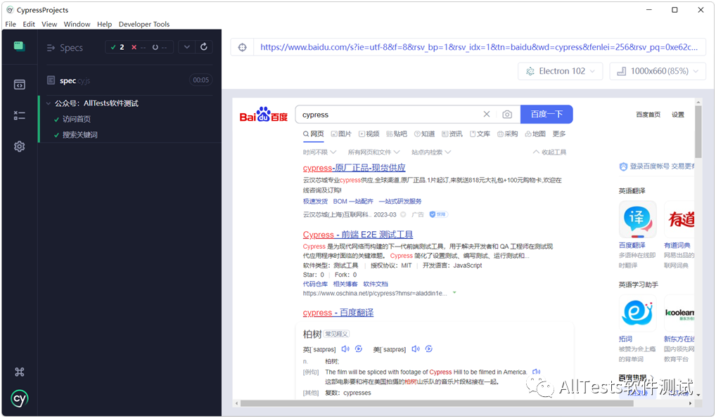 前端自动化测试框架-Cypress-CSDN博客
