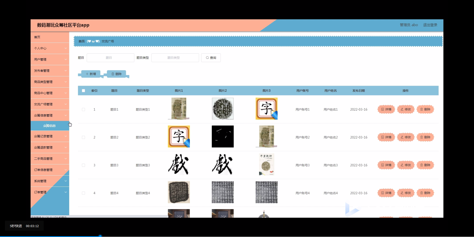 【附源码】计算机毕业设计python安卓数码潮玩众筹社区平台appg368w(源码程序lw调试部署)潮玩社区怎么部署 Csdn博客