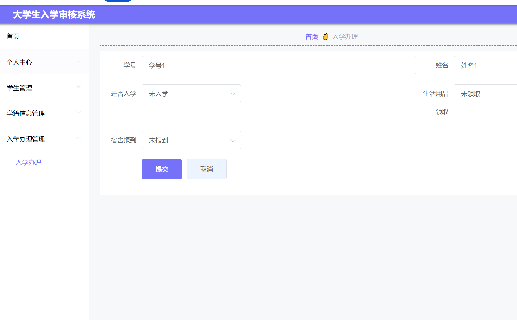 Java毕业设计 基于springboot 的大学生入学审核系统 Csdn博客