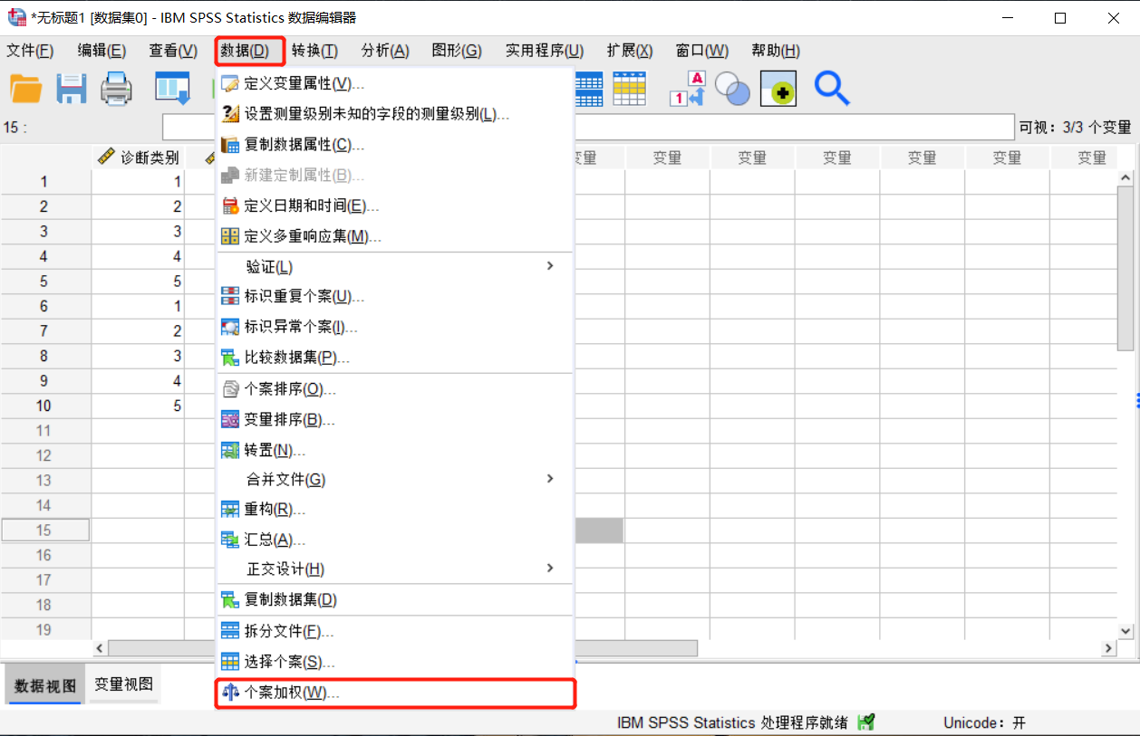 SPSS新手教学——如何进行ROC分析_roc曲线spss操作步骤-CSDN博客